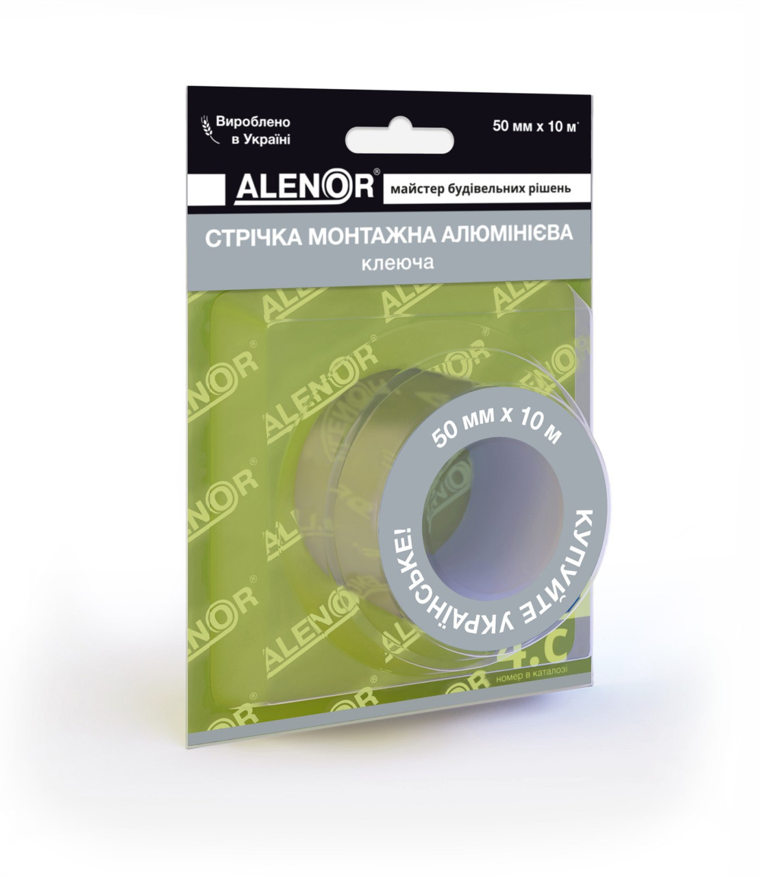 Покупайте Скотч алюминиевый 50мм x 10м, ALENOR, доставка по всей Украине, 2250580031