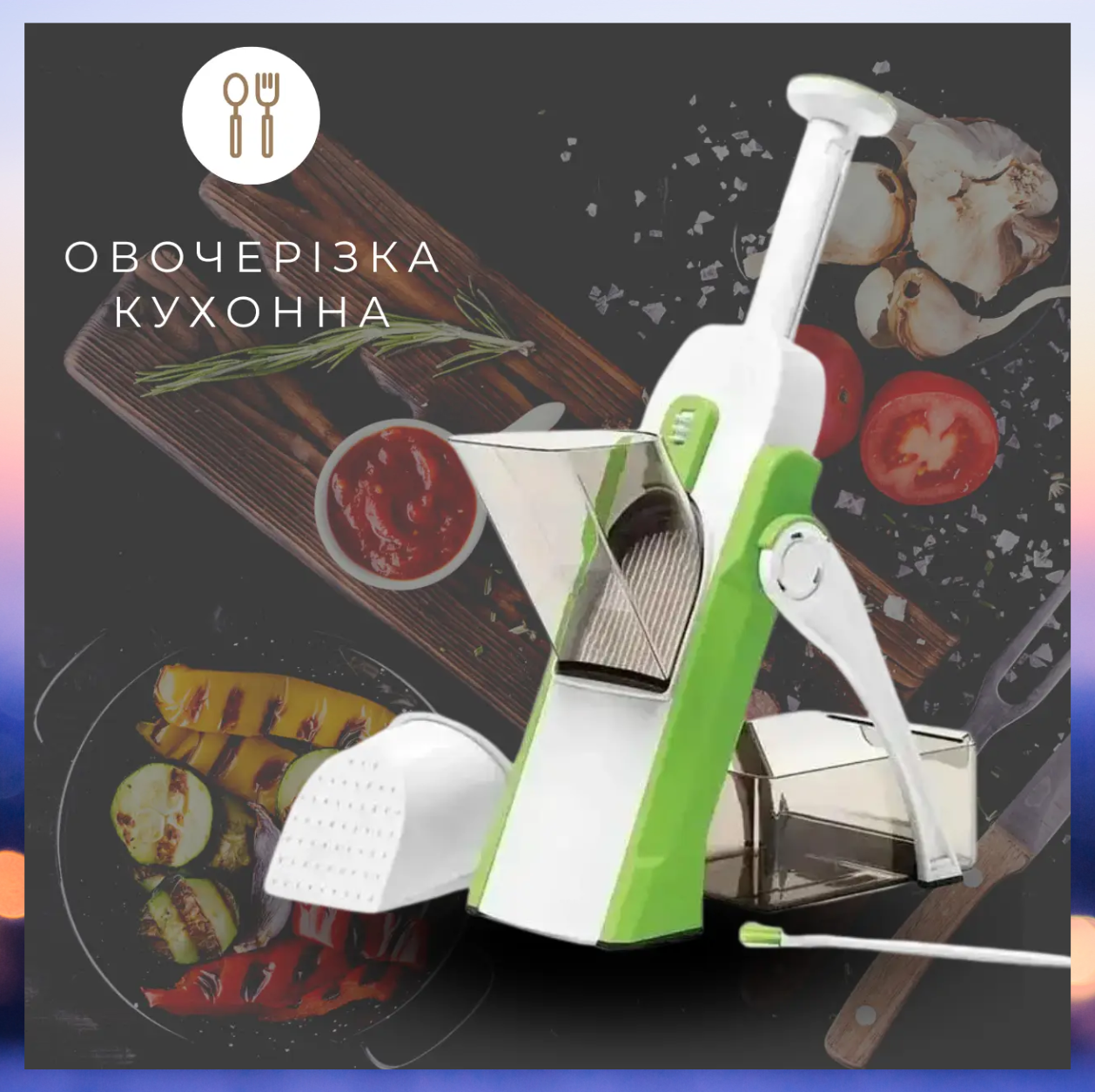 Овощерезка с контейнером для овощей Мультислайсер ручной 24в1 ...