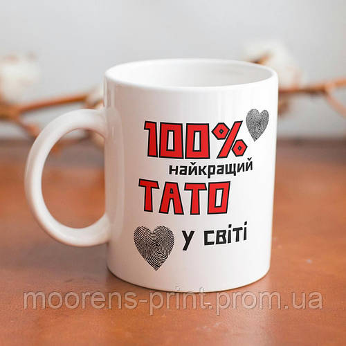 Белая оригинальная чашка из керамики 330 мл с прикольным принтом для ...