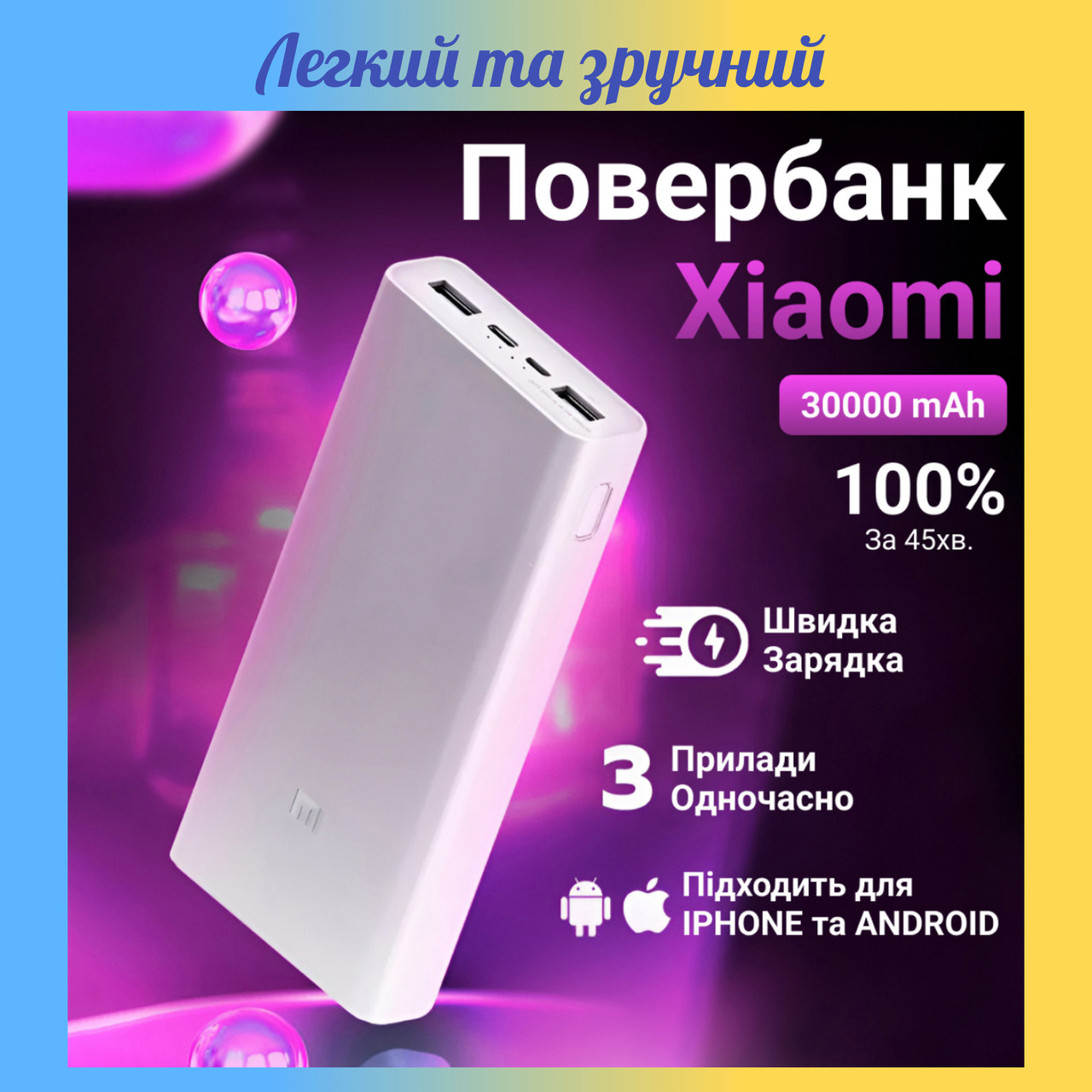 Повербанк powerbank Xiaomi 30000 mAh USB-C/USB-A/microUSB (ID ...