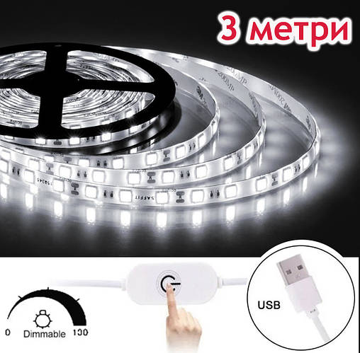 Светодиодная LED лента с USB и сенсорной кнопкой 3 метра, 5в (холодный ...