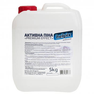 Активная пена helpix 5 л | Сравнить цены и купить по акции со скидкой на Prom.ua