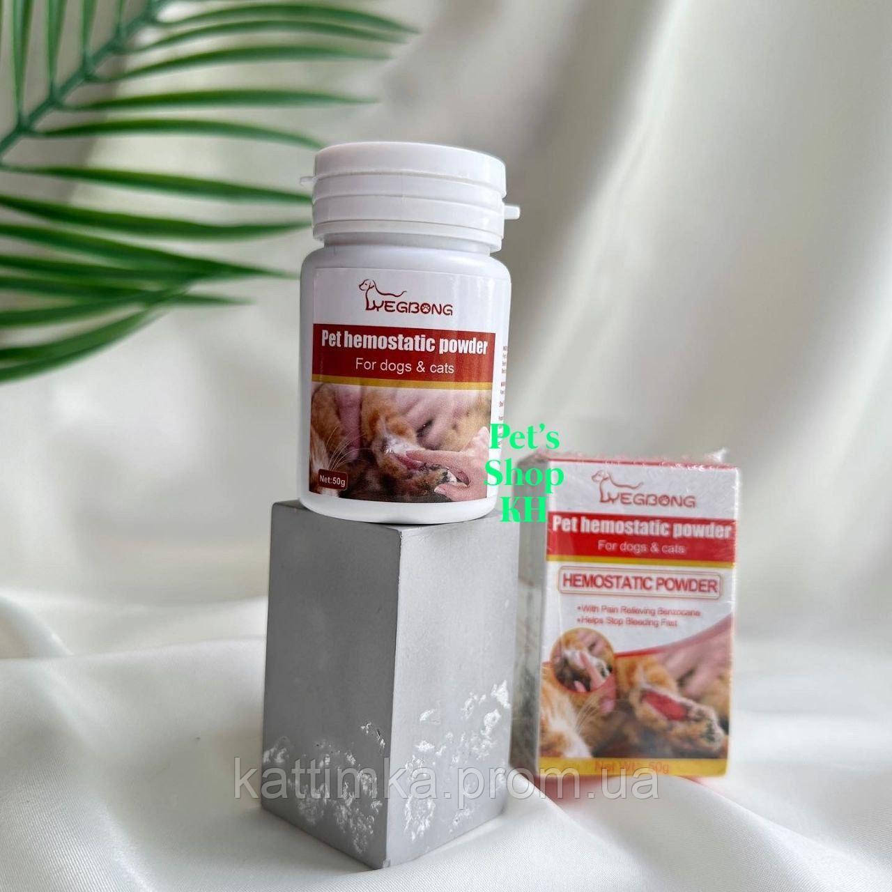 Гемостатичний порошок для тварин (кровоспинний) Pet hemostatic powder ...