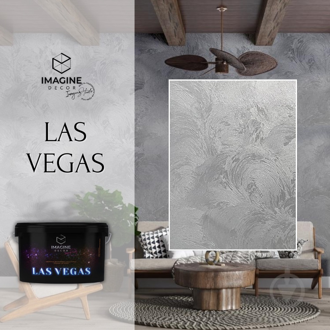 "Las Vegas" 1 л - перламутрова штукатурка ТМ Imagine Decor: продаж ...