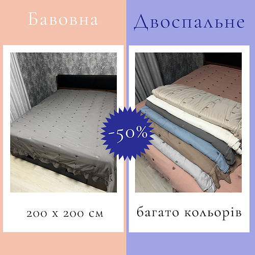 Летнее хлопковое покрывало на двуспальную кровать Легкое одеяло ...