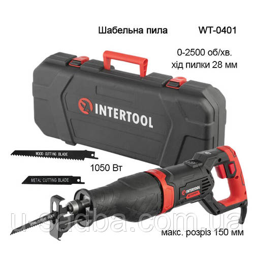 Пила сабельная 1050 Вт, 0-2500 об/мин, ход пилки 28 мм, макс. рез 150 мм, кейс INTERTOOL WT-0401 ...
