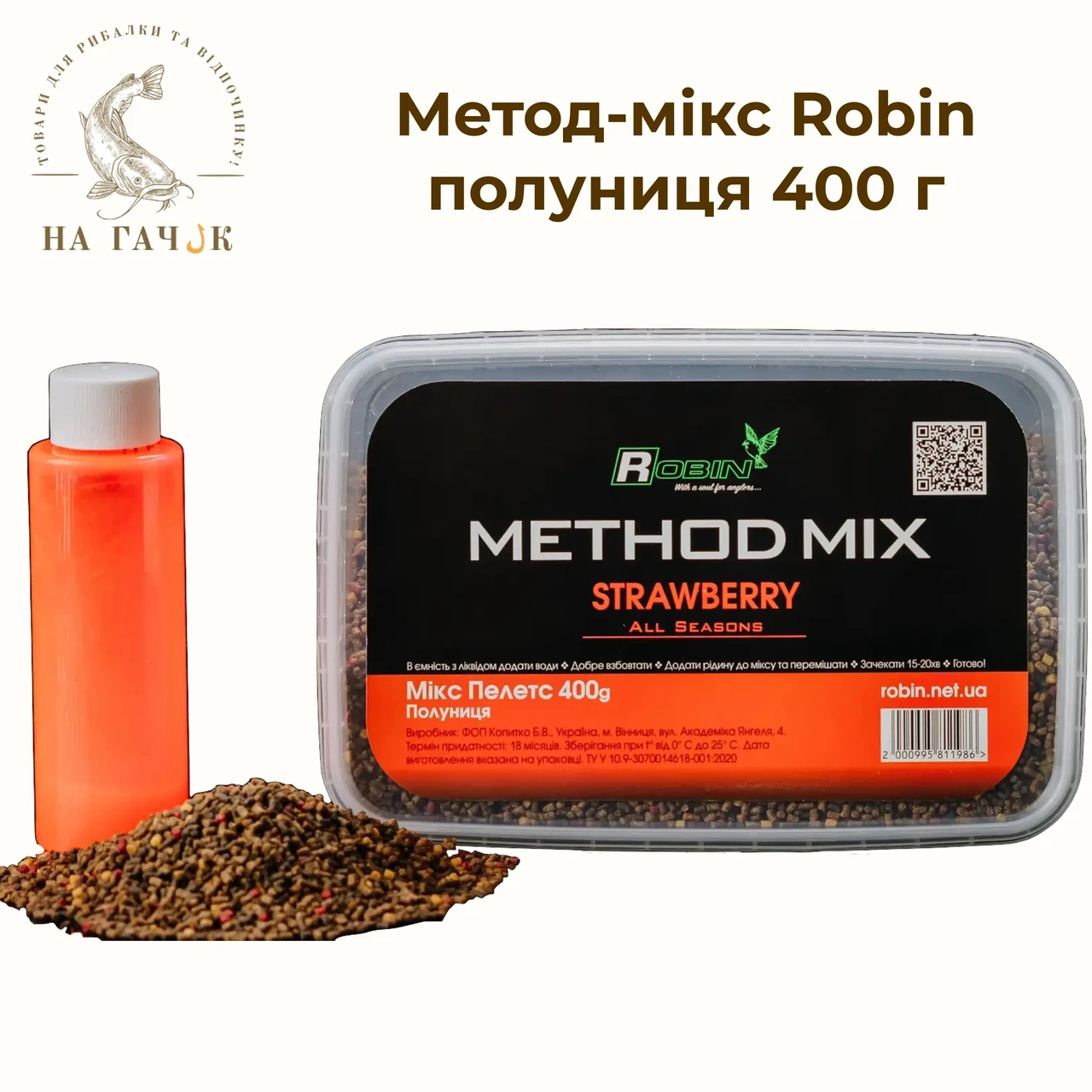 Метод-микс ROBIN All Season Клубника 400г (ID#2256312201), цена: 145 ₴, купить на Prom.ua