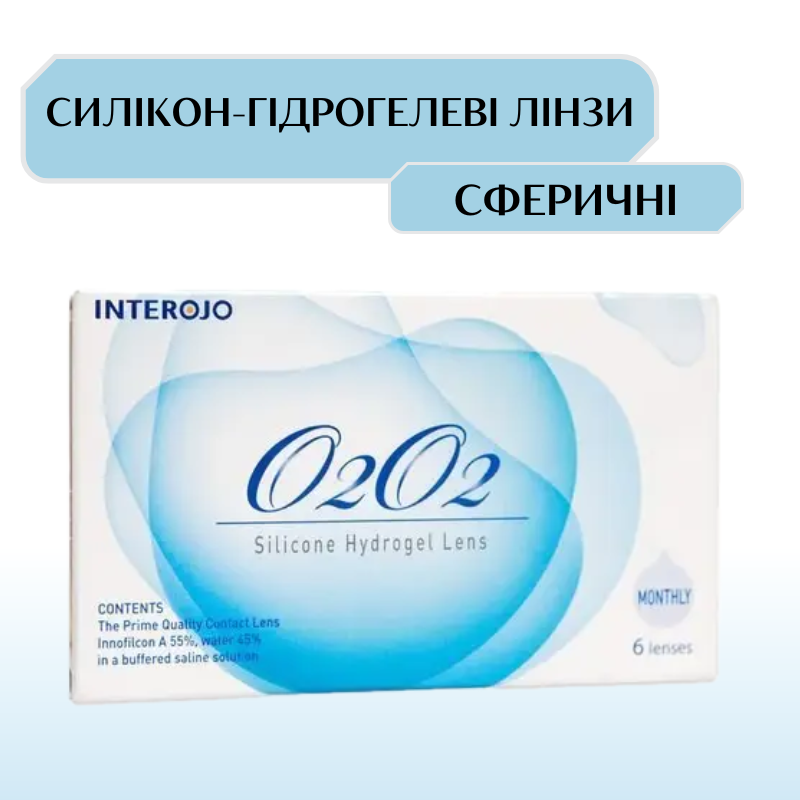 Контактные линзы Interojo O2O2 для зрения сферические 6 шт. (ID ...