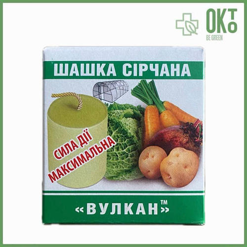 Серная шашка "Вулкан" (300г), для обработки подвалов, курятников ...