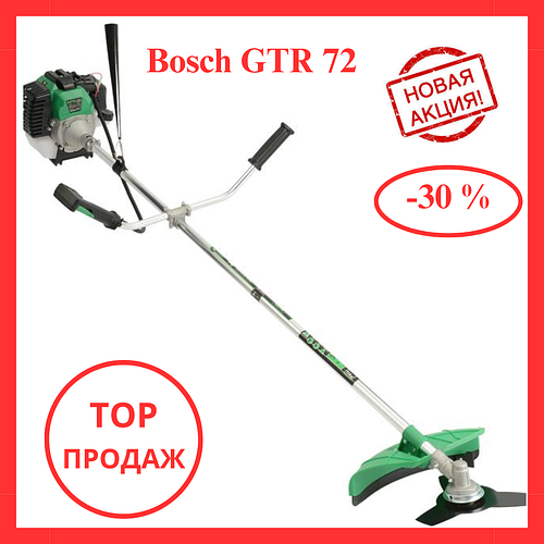 Мотокоса Bosch GTR 72 , бензокосилка БОШ 72 5.5 кВт 2 тактная, електротример для трави ...