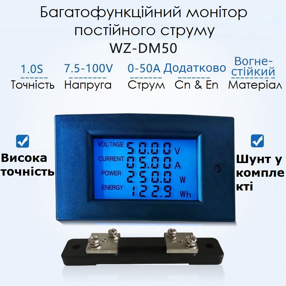 Купити Вольтметр-амперметр WZ-DM50 с LED-дисплеєм, 4 дюйма, DC7.5-100V ...