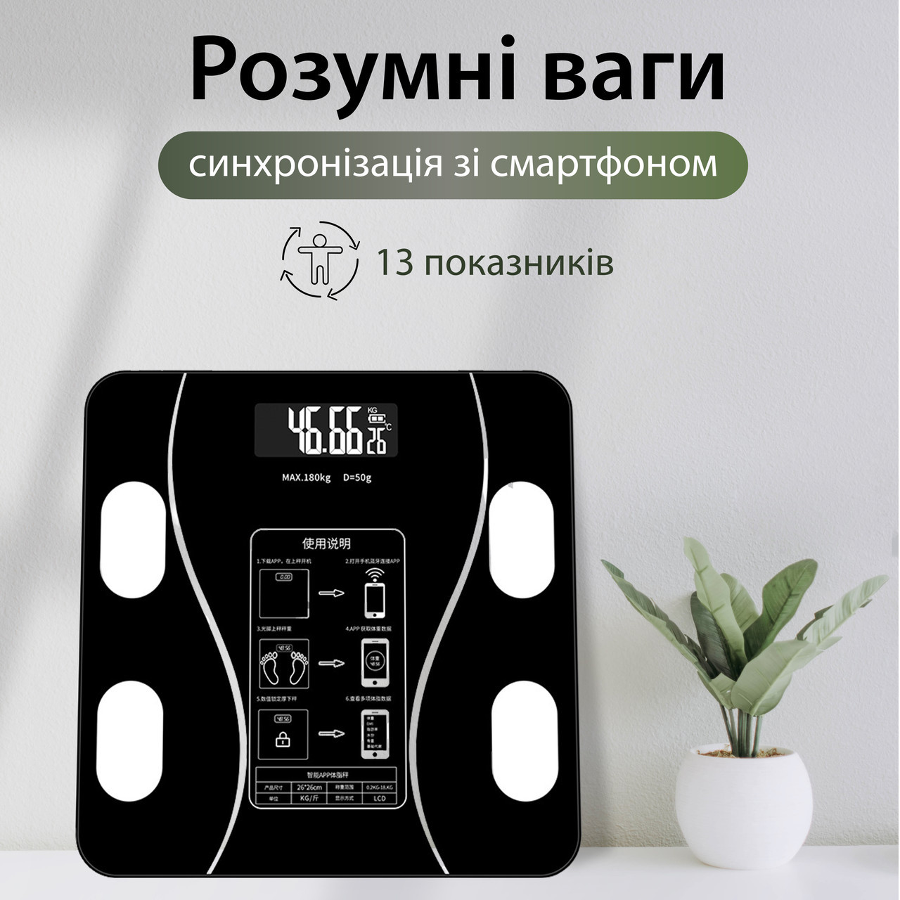 Электронные весы напольные для взвешивания людей до 180 кг умные весы с ...