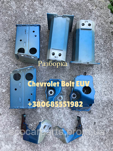 Кронштейн лонжерон Chevrolet Bolt 42551576,42551577,42734901,42734902 ...