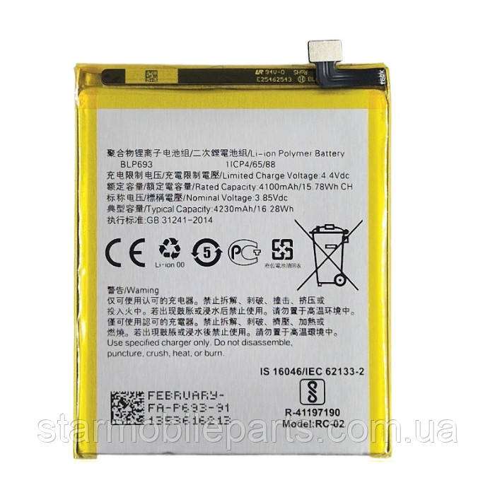 Аккумулятор BLP693 (АКБ, батарея) Realme 3 / RMX1825 (Li-ion 3.8V ...