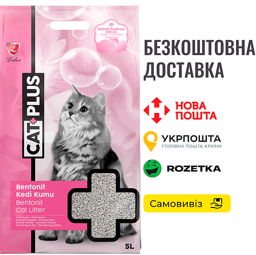 Наполнитель бентонитовый Cat Plus с ароматом детской пудры 5 л (ID ...