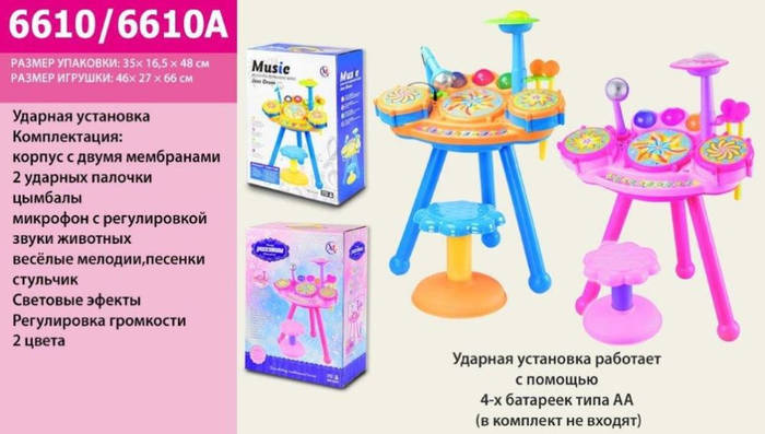Купити Ударна-барабанна установка 6610/6610A, ціна 1876 ₴ - Prom.ua (ID ...