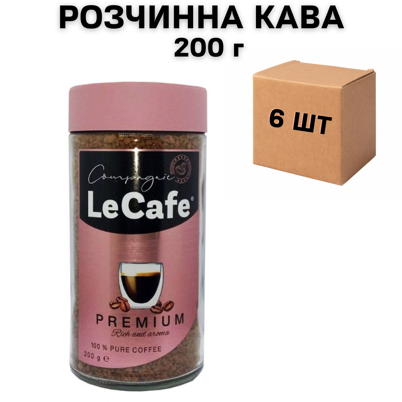 Ящик растворимого кофе Le Cafe Premium 200 г (в ящике 6 шт.) (ID ...