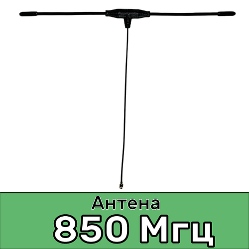 Антенна 850 Мгц для FPV-дрона (ELRS/TBS) (ID#2268114557), цена: 180 ...