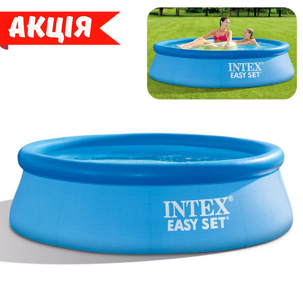 Надувной бассейн Intex Easy set 244х61см 28106 Наливной круглый ...
