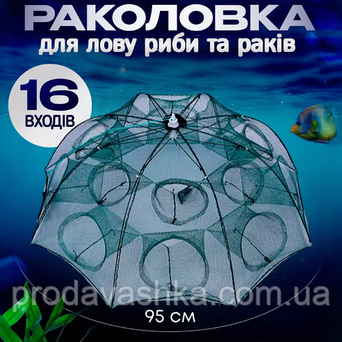 Складная сетка для ловли рыбы и раков на 16 входов зонтик для рыбалки ...