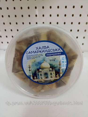 Халва Узбекская мраморная, 0.5кг (ID#2039828773), цена: 115 ₴, купить ...