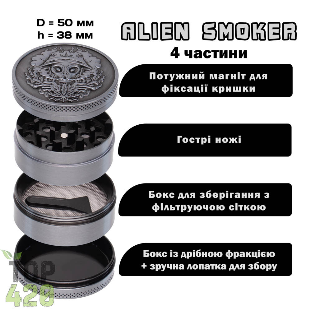 Металлический гриндер для табака-трав специй 50 мм Alien Smoker ...