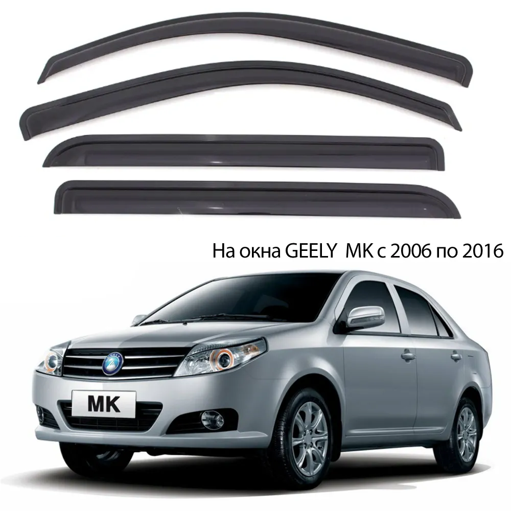 Дефлекторы на окна Geely MK Седан 2006-> (Скотч) Ветровики окон Джили ...