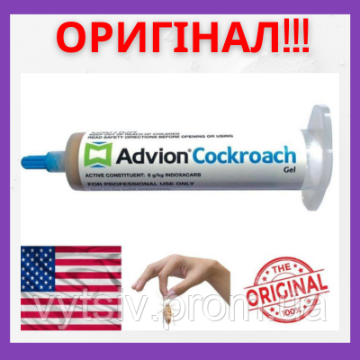 Гель еффективное мгновенное средство от тараканов в шприце Advios ...