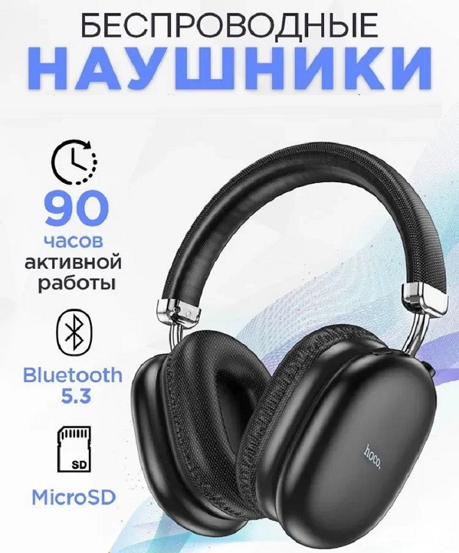 Беспроводные наушники AirPods Max P9 Pro черный JoyHD звук bas (ID ...