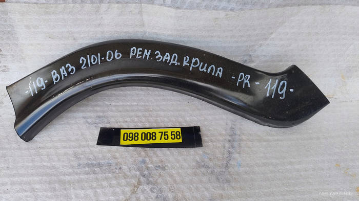 ВАЗ 2101-06 Рем заднього крила правий (Чобіток) (ID#1865149980), ціна: 230 ₴, купити на Prom.ua