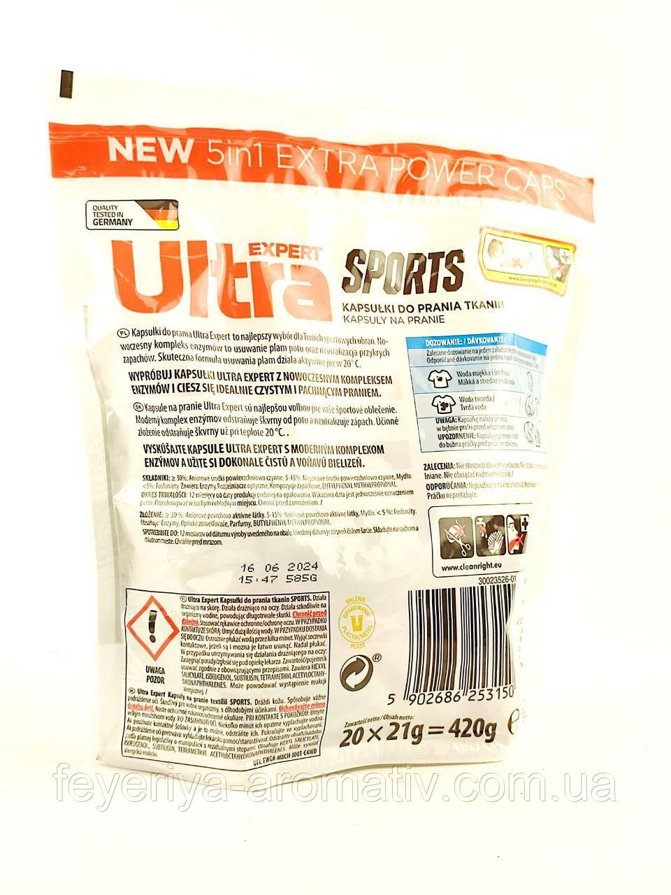 Капсули для прання спортивних речей 5in1 Expert Ultra Sports 20 шт Польща: продаж, ціна у Луцьку ...