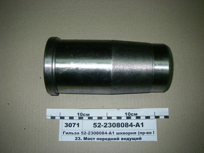 Гильза шкворня ПВМ МТЗ-82-950 (пр-во МТЗ) - 52-2308084-А1 (ID ...