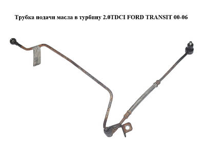 Трубка подачи масла transit | купить недорого, на Prom | Украина
