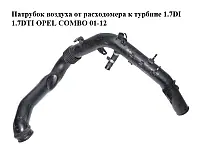 Патрубок повітря Комбо - купити недорого, Prom.ua: ціни, акції і ...