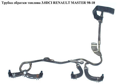 Трубка обратки топлива master - купить недорого на Prom.ua: цены, акции ...