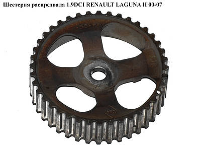 Шестерня распредвала renault 1 | Сравнить цены и купить по акции со ...