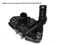Тройник системы охлаждения на Рено лагуна 2 | купить недорого, на Prom ...