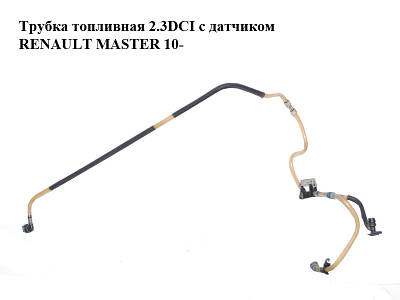 Топливная трубка с3 - купить недорого на Prom.ua: цены, акции и отзывы ...