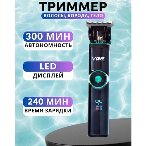 Універсальна машинка триммер для стрижки волосся VGR V-671 акумуляторний з набором насадок та ...