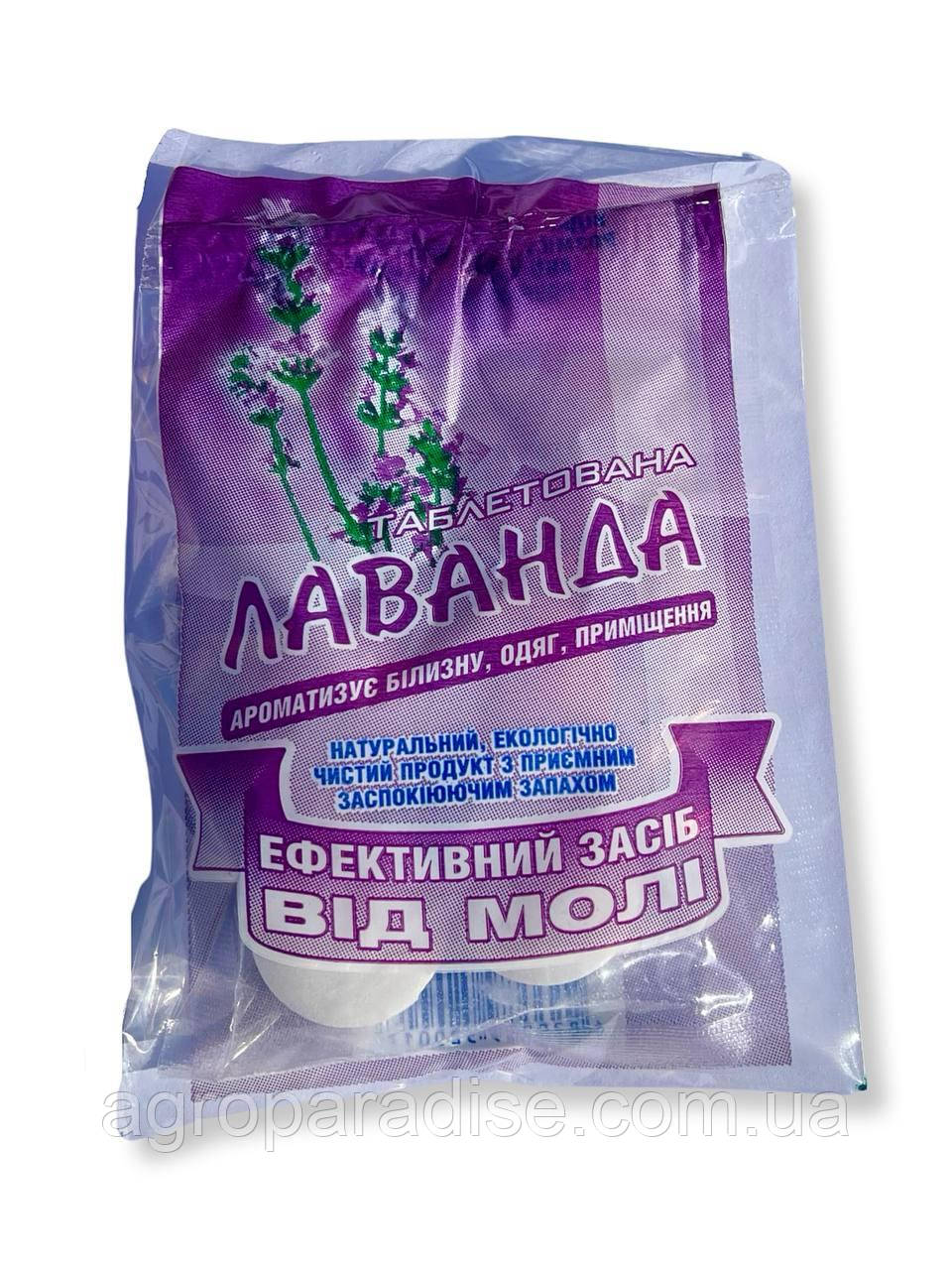 Таблетки от моли, Инсектицид для борьбы с молью Лаванда 4 таблетки БИОН ...