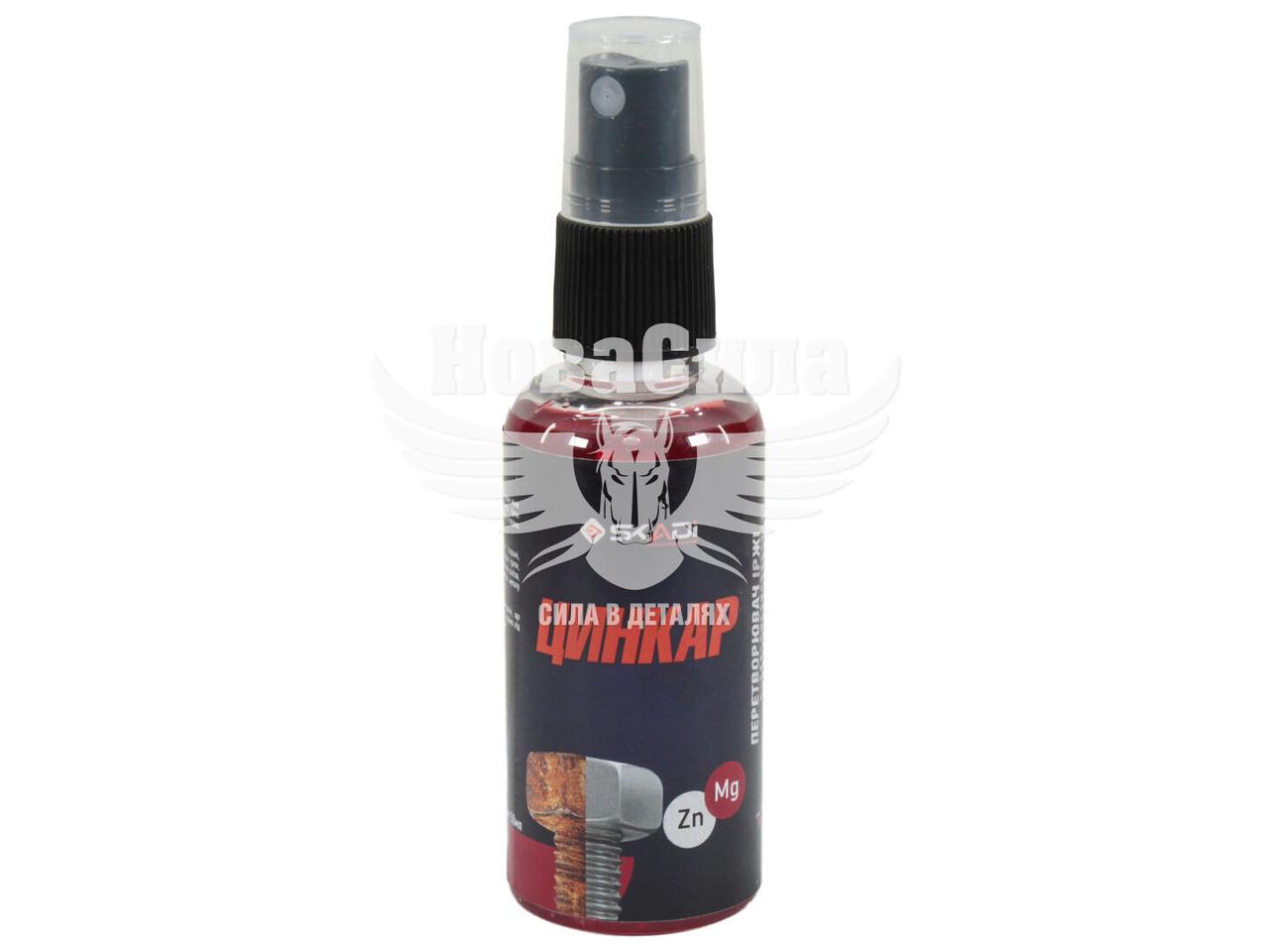 Перетворювач іржі з цинком Цинкар (Skadi) 50мл. SK050S (ID#2228152174 ...