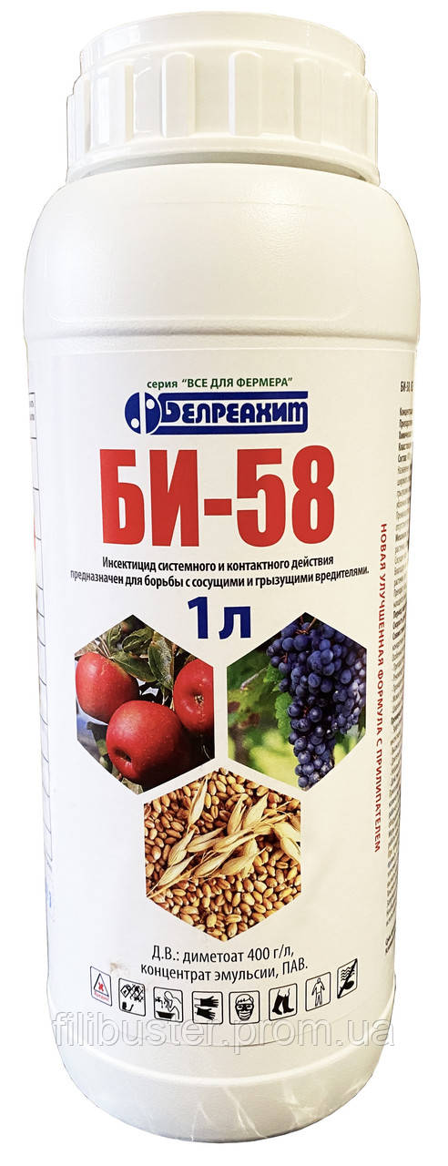 Инсектицид Би-58 1л новый (ID#2279077395), цена: 800 ₴, купить на Prom.ua