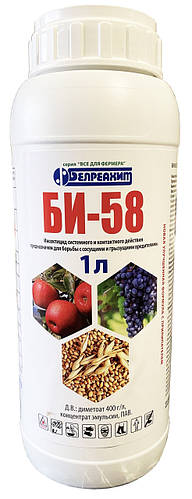 Инсектицид Би-58 1л новый (ID#2279077395), цена: 800 ₴, купить на Prom.ua