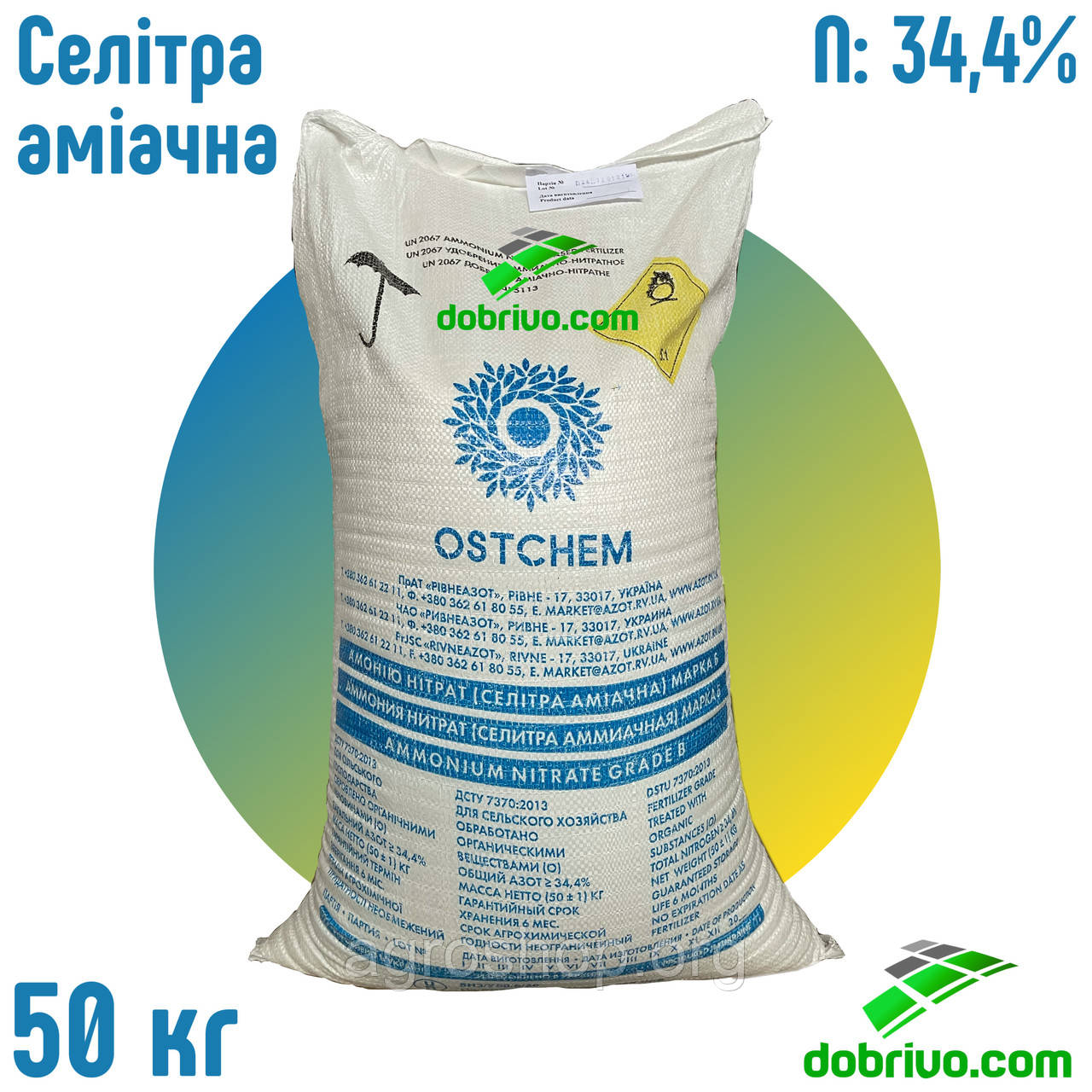 Селитра аммиачная N: 34,4%, Купить азотное минеральное удобрение