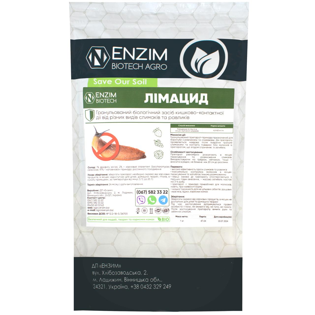 Засіб проти равликів і слизової лімацид 1 кг Enzim Agro - купити за найкращою ціною в ...