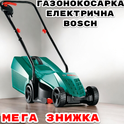 Газонокосилка электрическая Bosh Rotak 32 с роторным ножом 1.8 кВт ...
