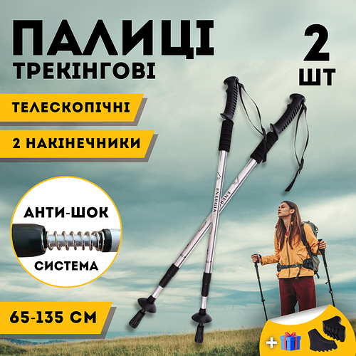 Телескопические палки для скандинавской ходьбы палки для треккинга ...