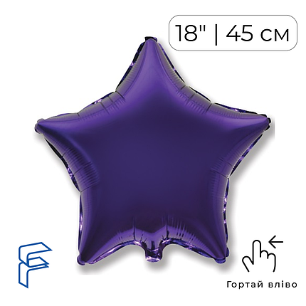 18" FLEXMETAL-ФМ 049 ЗІРКА Металік Фіолетова | Violet: продажа, цена в Украине. "YUMI - оптовий ...