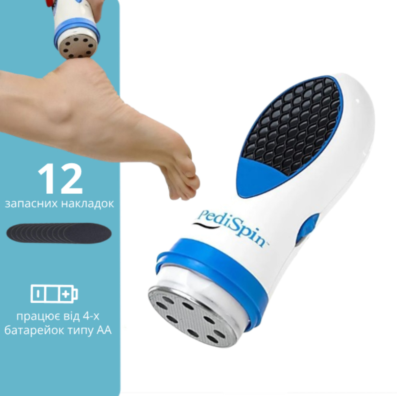 Пемза для п'ят. Пемза для ступень та грубої шкіри. Пемза Pedi Spin ...