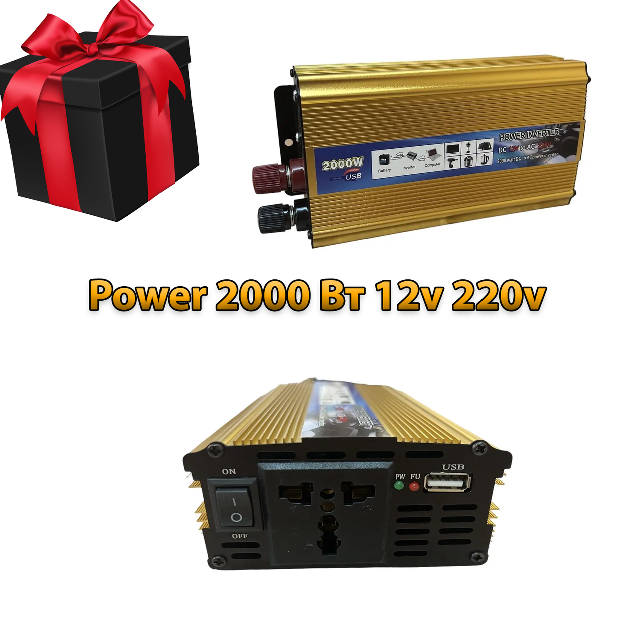 Инверторный преобразователь мощности для дома (12v 220v ...